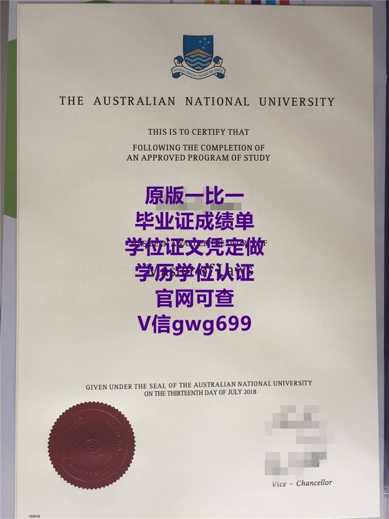ANU博士毕业证书模板 天空留学俱乐部