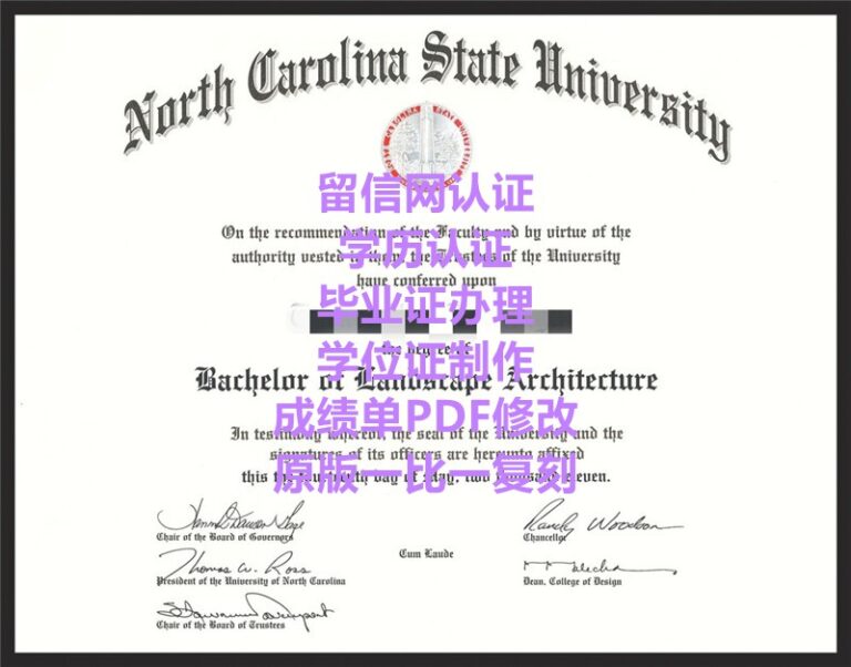 NCSU Fake diploma效果PDF图 天空留学俱乐部