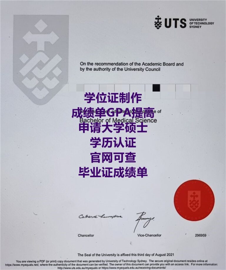 UTS Fake diploma效果PDF图 天空留学俱乐部