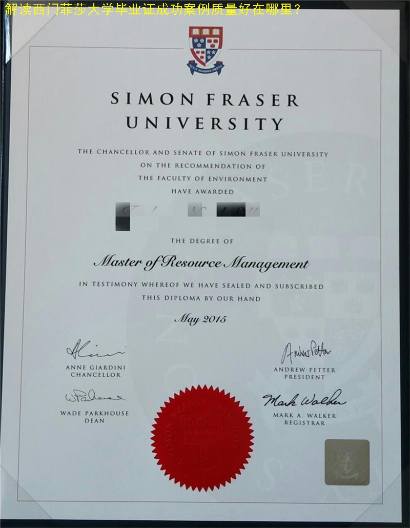 解读西门菲莎大学毕业证成功案例质量好在哪里？ 天空留学俱乐部