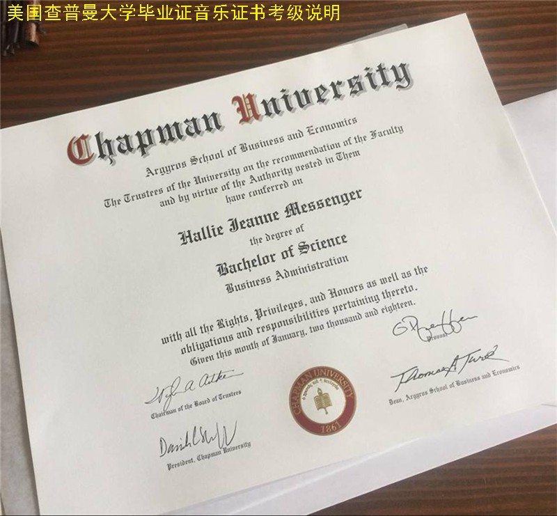 美国查普曼大学毕业证音乐证书考级说明 天空留学俱乐部